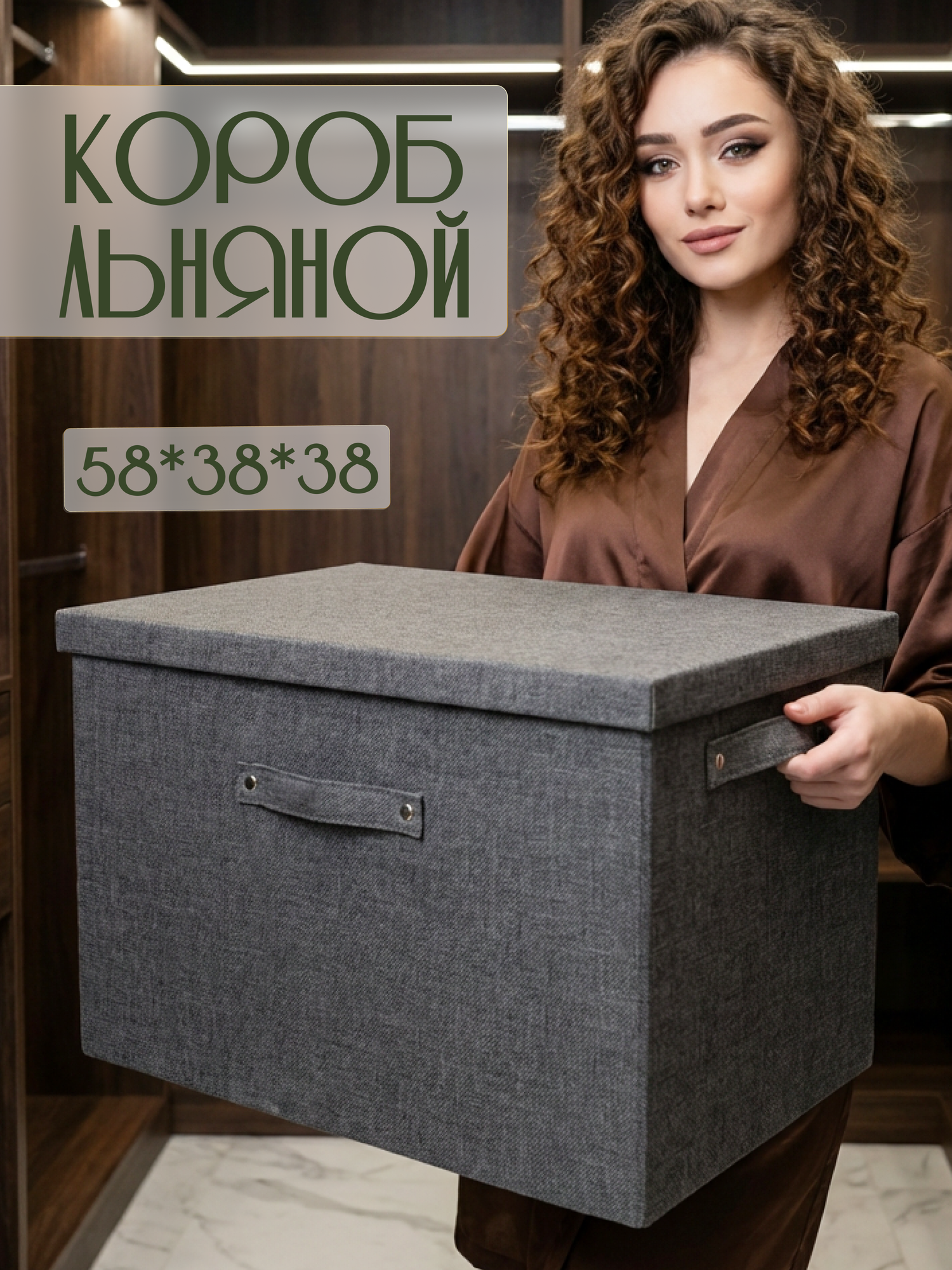 Коробка-корзина большая Hauswelt для хранения, складная, с ручками, серая, 58x38x38 см