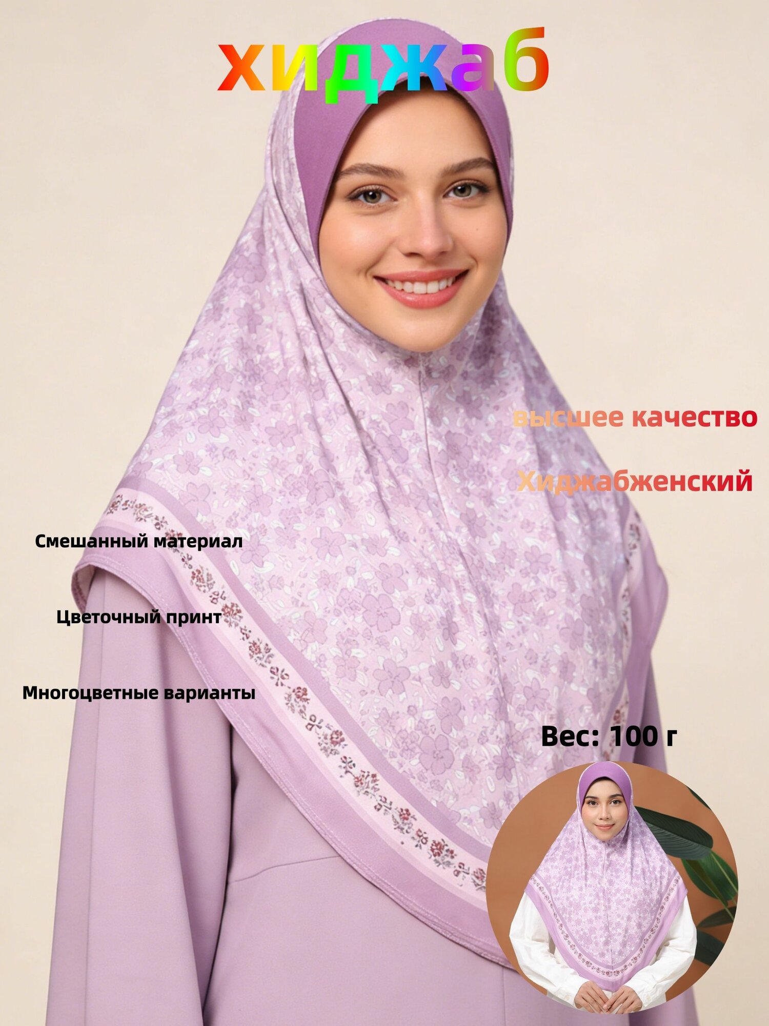 Косынка шейная