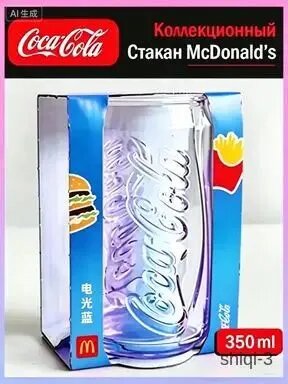 Стакан "Coca-Cola" 350 мл 1 шт светло-синий