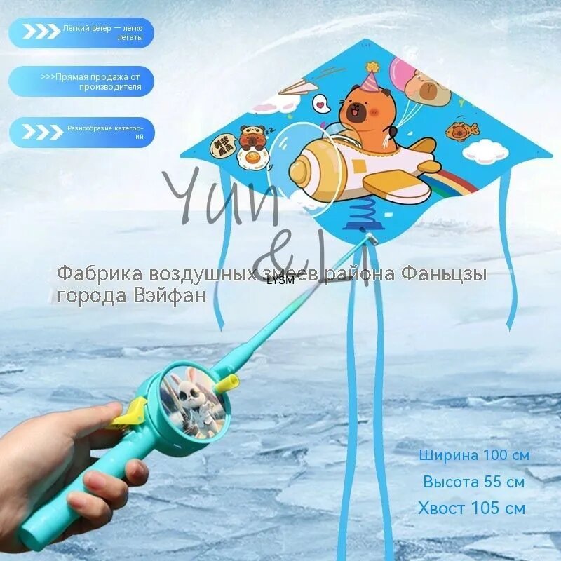 Воздушный змей на удочке, детский ручной, для улицы и игр