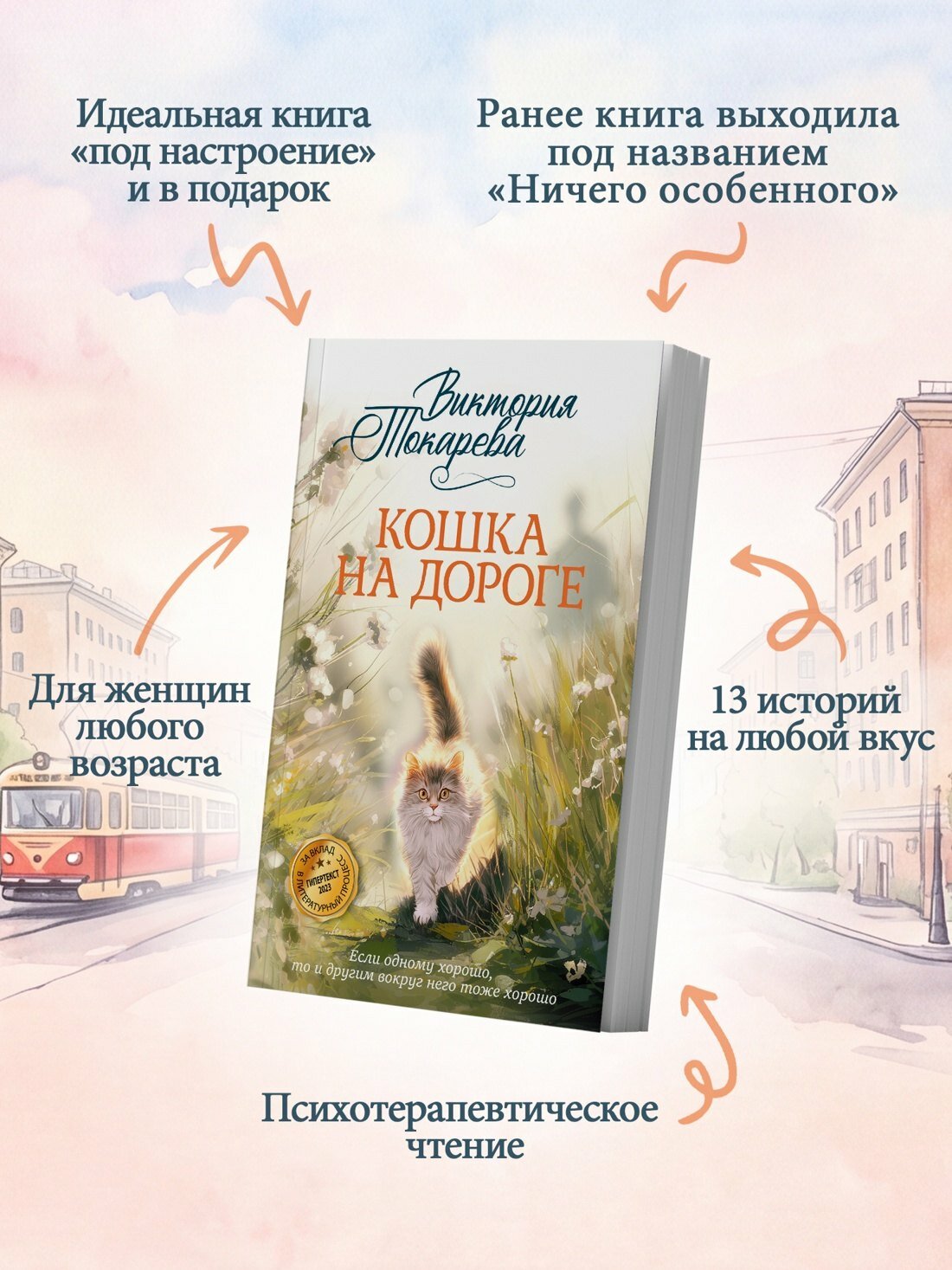 Кошка на дороге — фото 1