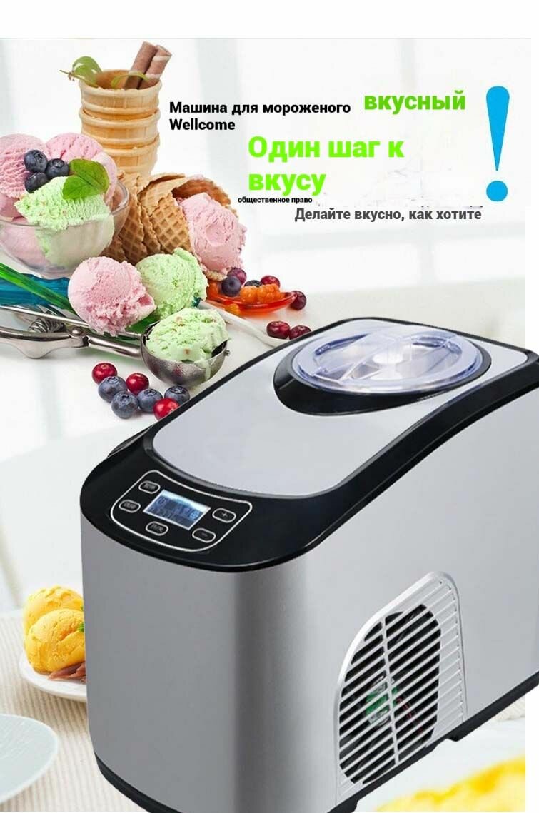 Мороженица