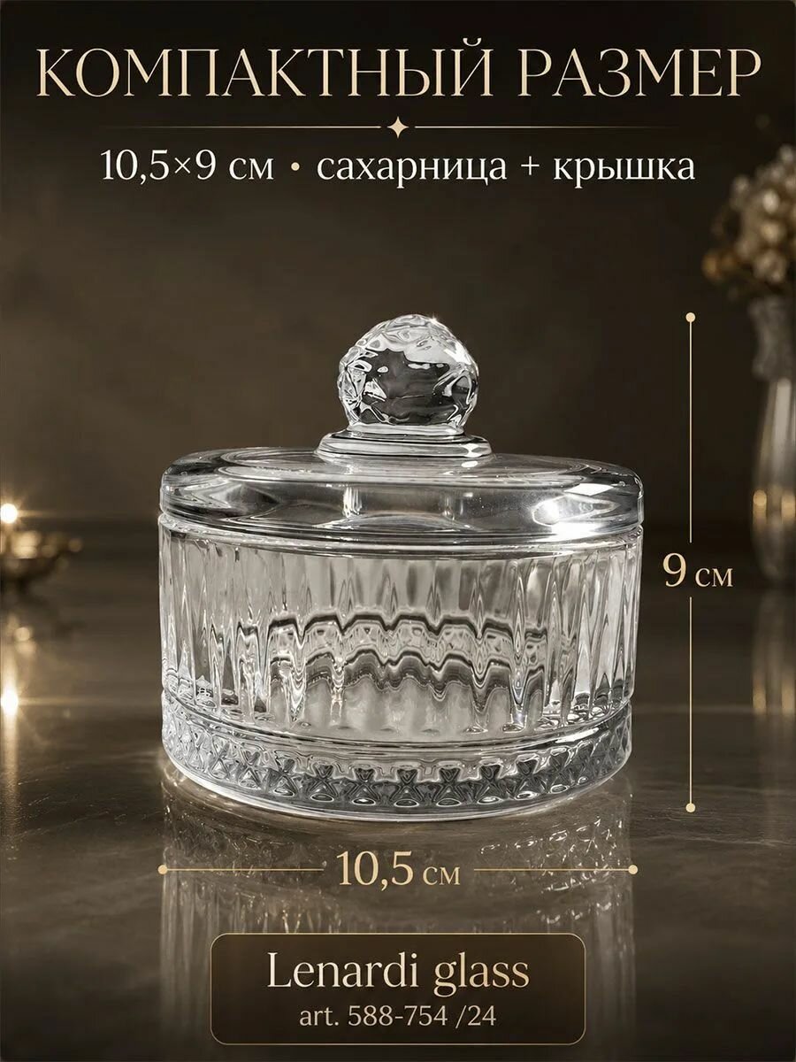 Сахарница — фото 1