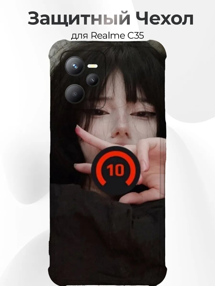 Чехол на Realme C35 егерл cs2 level 10 топ