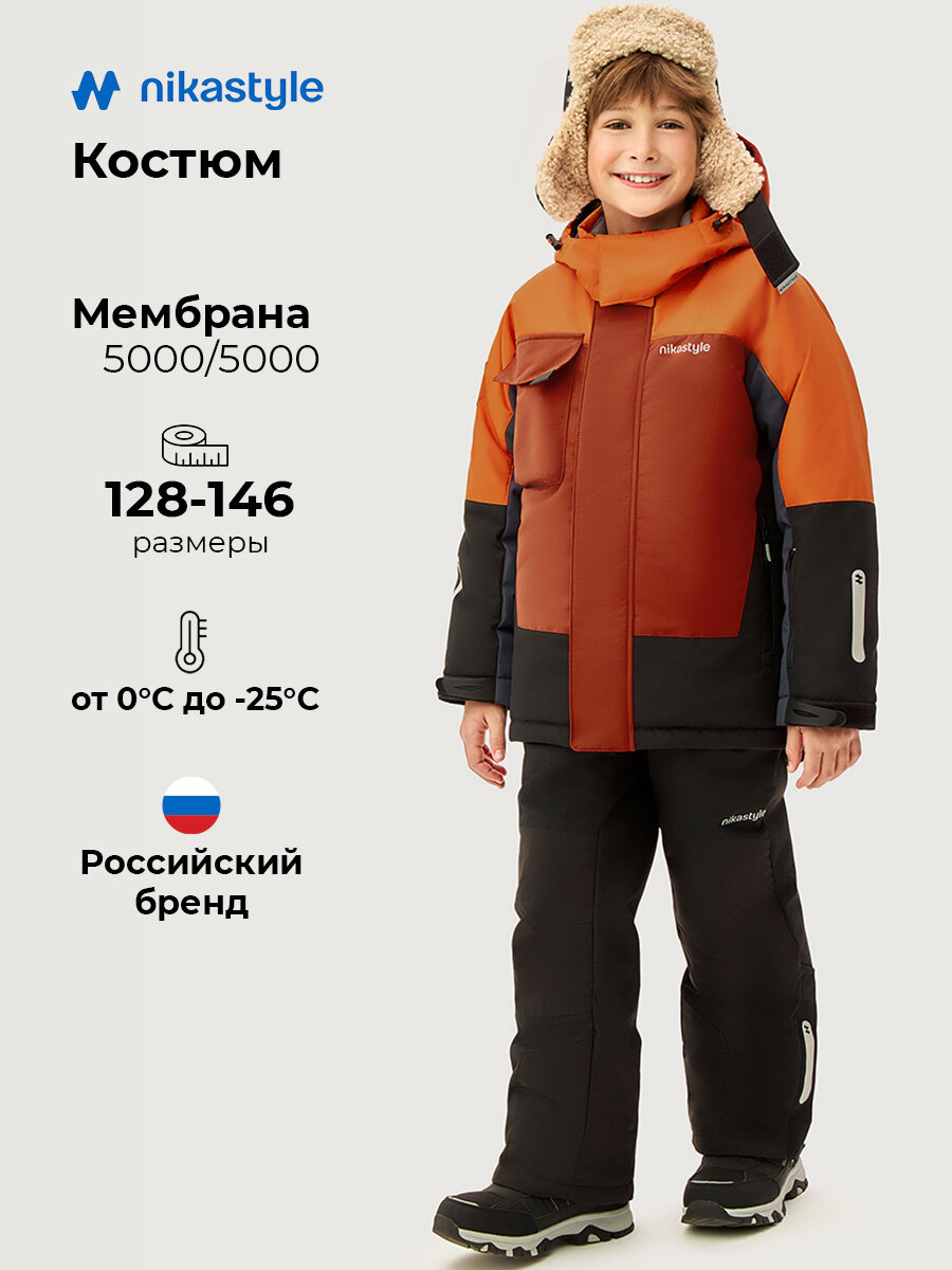 Комплект верхней одежды NIKASTYLE