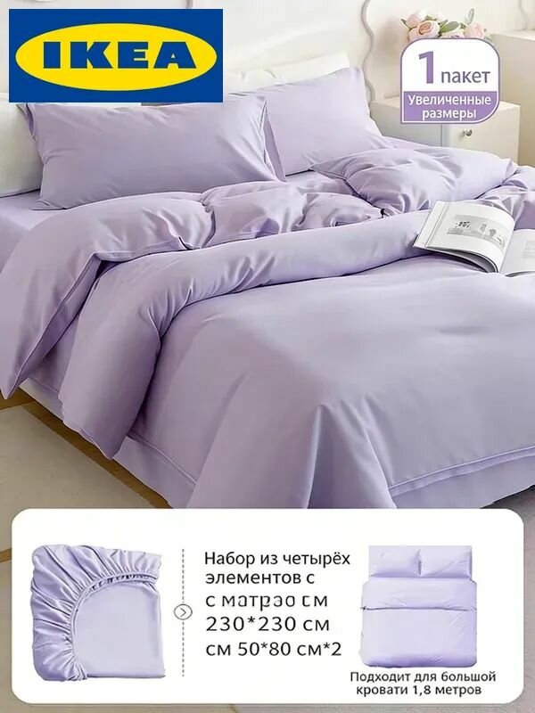 IKEA Комплект постельного белья, Велюр натуральный, Семейный, наволочки 50x80