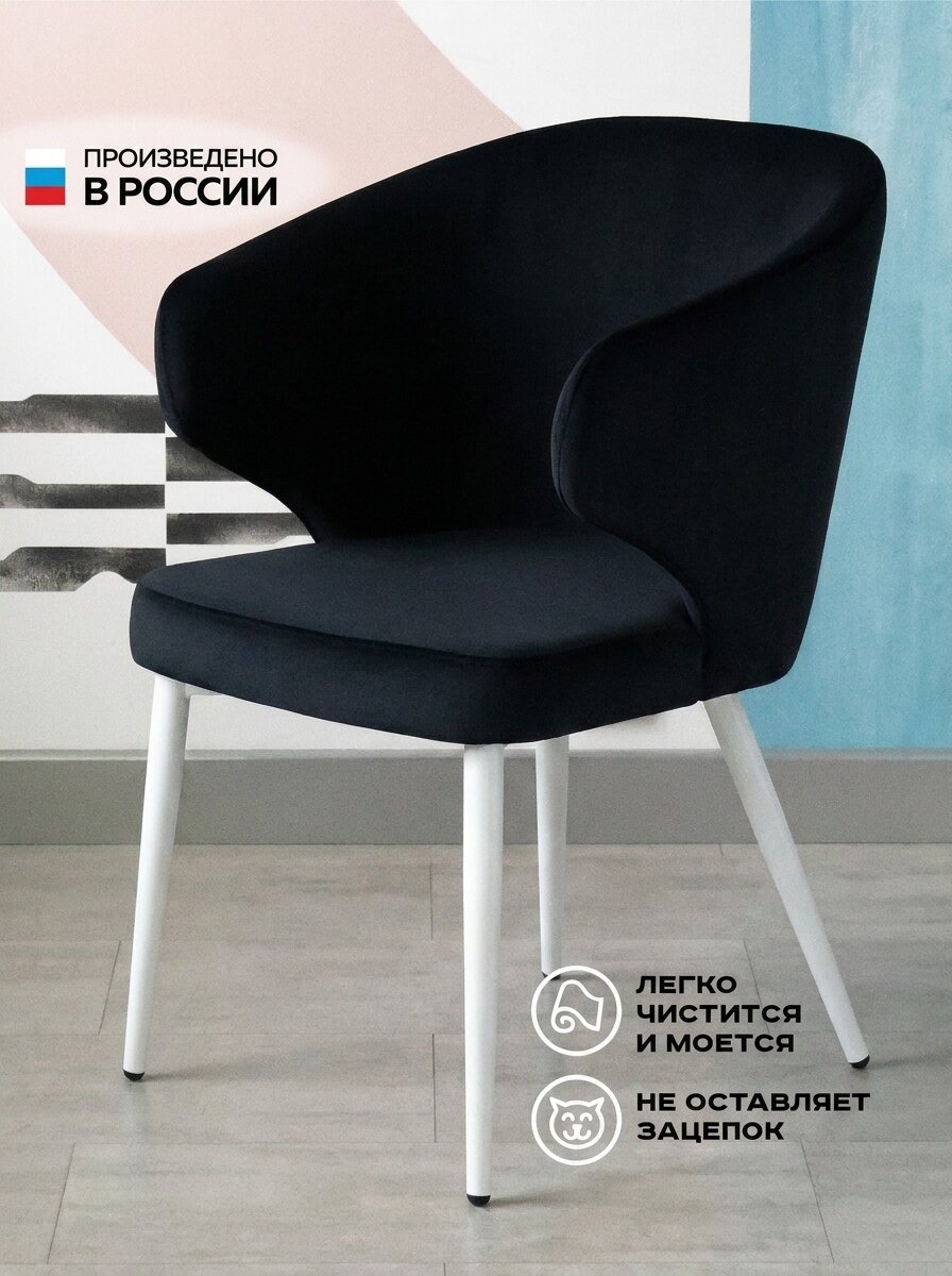 Стул кухонный мягкий. Кресло со спинкой для гостиной, для комнаты, в спальню, для письменного стола, для столика