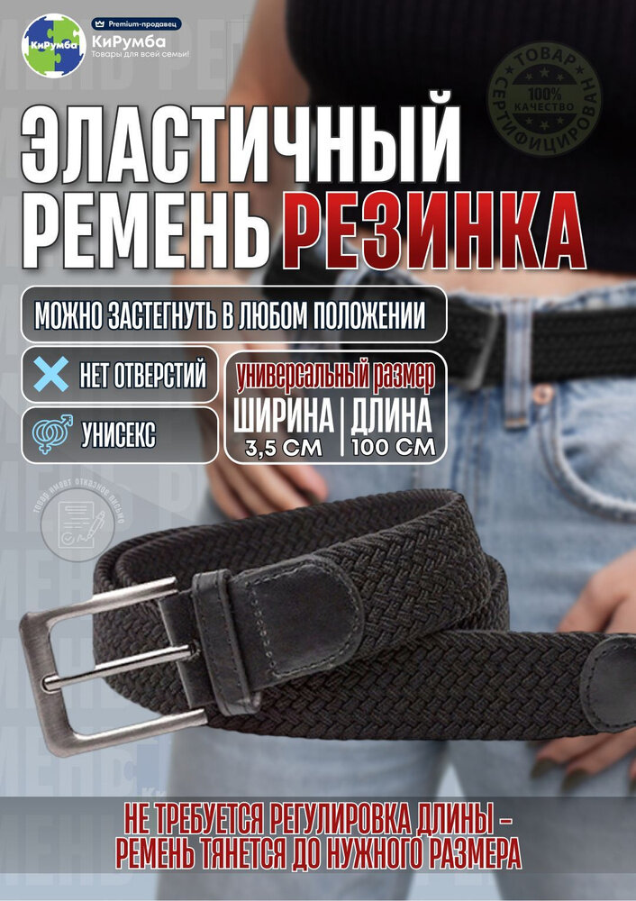 Ремень  для мужчин и женщин
