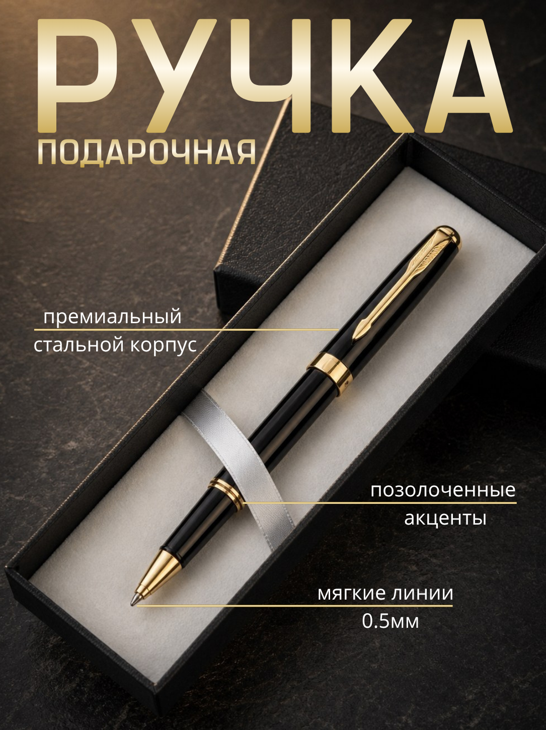 Ручка металлическая Marseille & Co "Marseille & Co", роллер, синие чернила, в подарочном кейсе