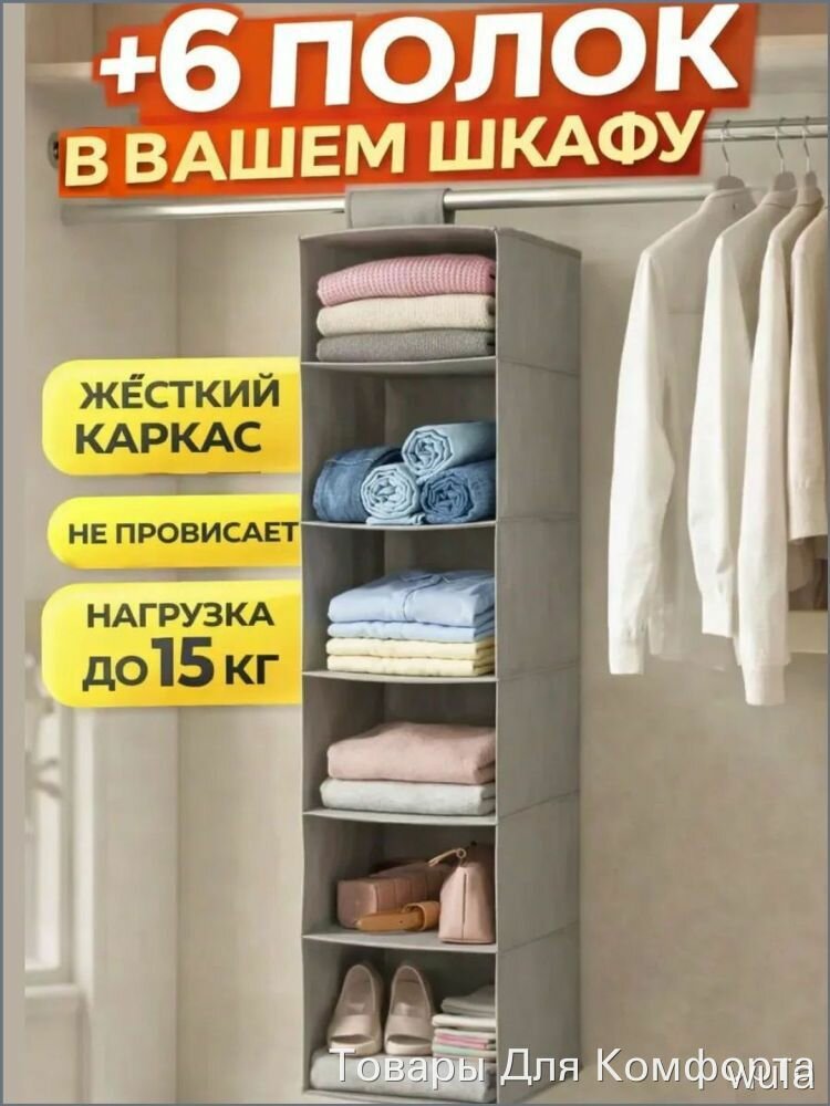 Кофр для хранения вещей "подвесные кофры", 26 см х 26 см х 120 см , 1 шт (Цвет товара: gray; Объем: 81.12 л; Длина: 26 см; Ширина: 26 см)