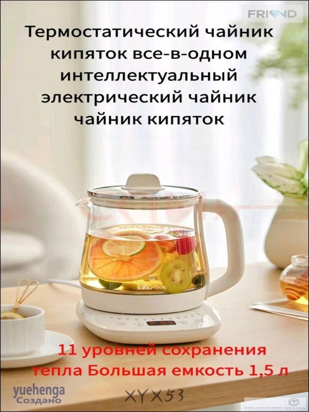 Электрический чайник 养生壶 煮茶壶 恒温水壶 保温烧水一体智能电热水壶花茶壶烧水壶 11档保温 1.5L大容量_mz-25100220-698948a, слоновая кость