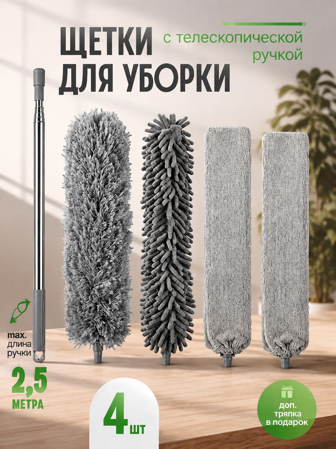 Пипидастр