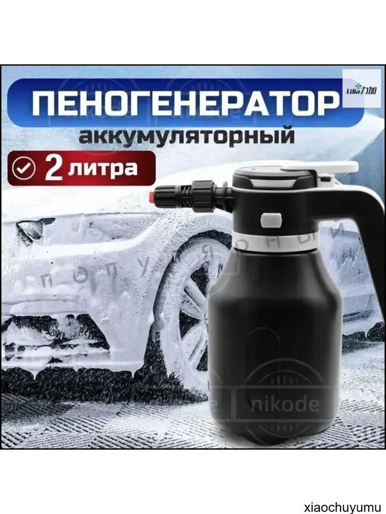 Комплектующие для автомойки