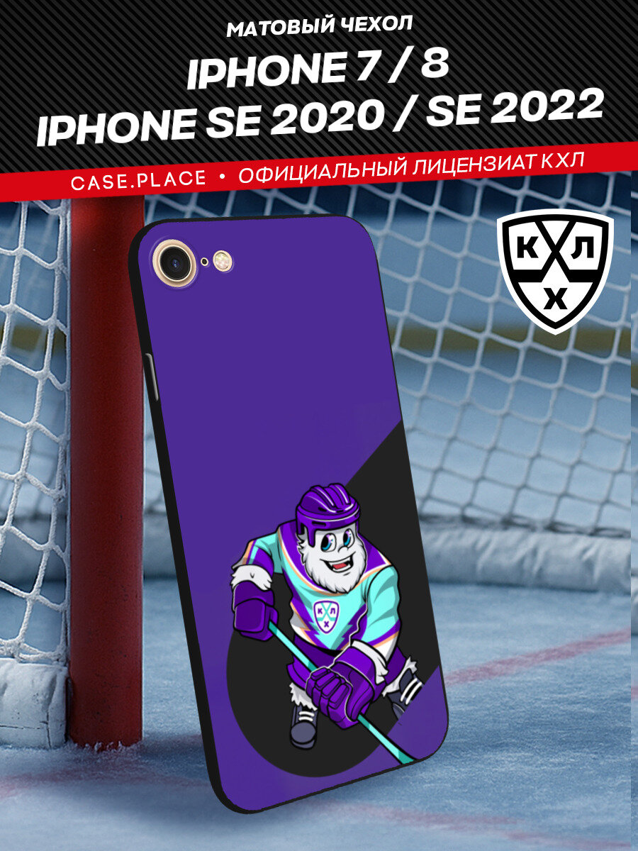 Чехол на Apple iPhone 7/8/SE 2020/SE 2022 / Айфон 7/Айфон 8 с принтом Крут хоккеист