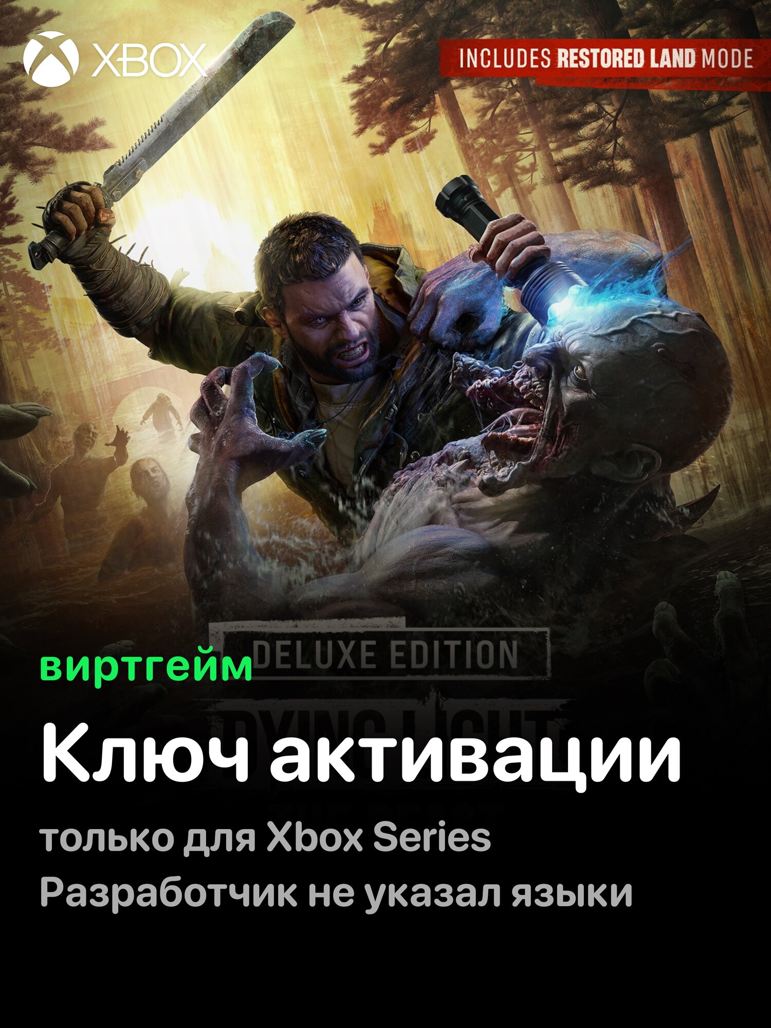 Игра Dying Light: The Beast Deluxe Edition для Xbox Series X|S (Ключ активации игры на ваш аккаунт)