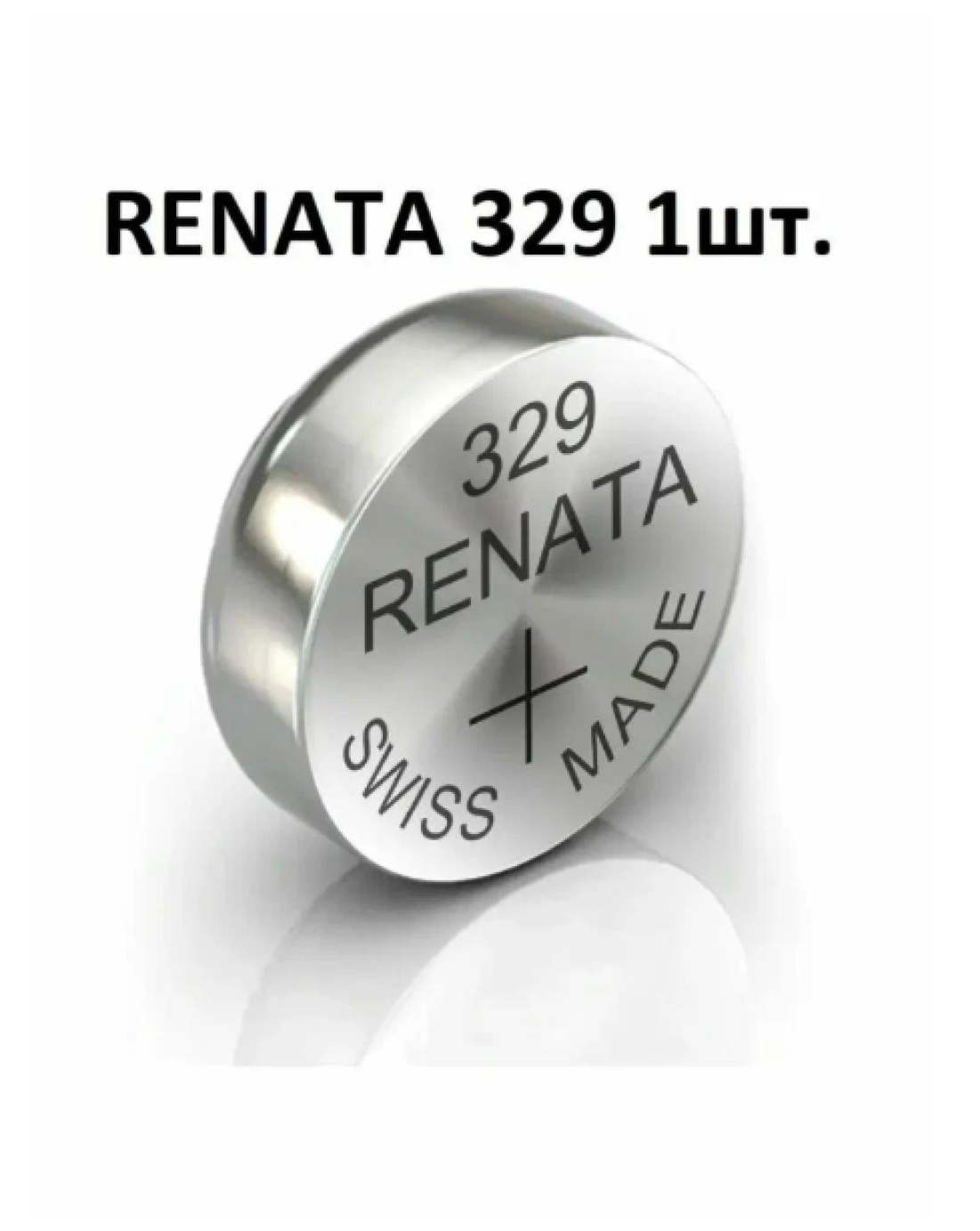 Элемент питания Renata R 329 (SR731SW) 1шт. серебряно-цинковая