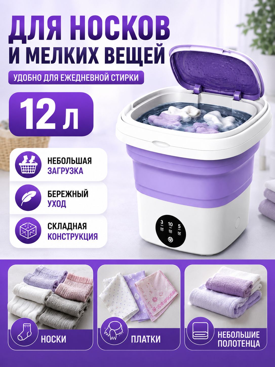 Мини стиральная машина складная с отжимом для нижнего белья, носков и детских вещей