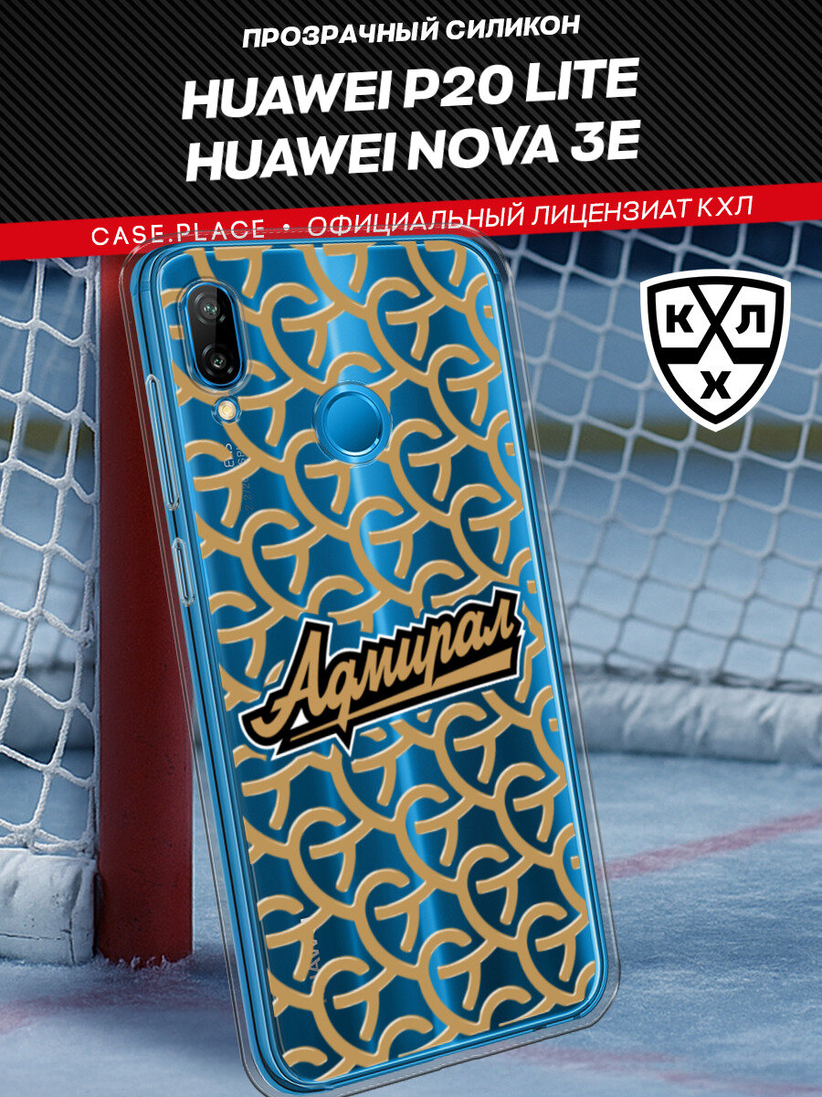 Чехол на Huawei P20 Lite/Nova 3E / Хуавей P20 Lite/Хуавей Нова 3Е с принтом "КХЛ Петли"