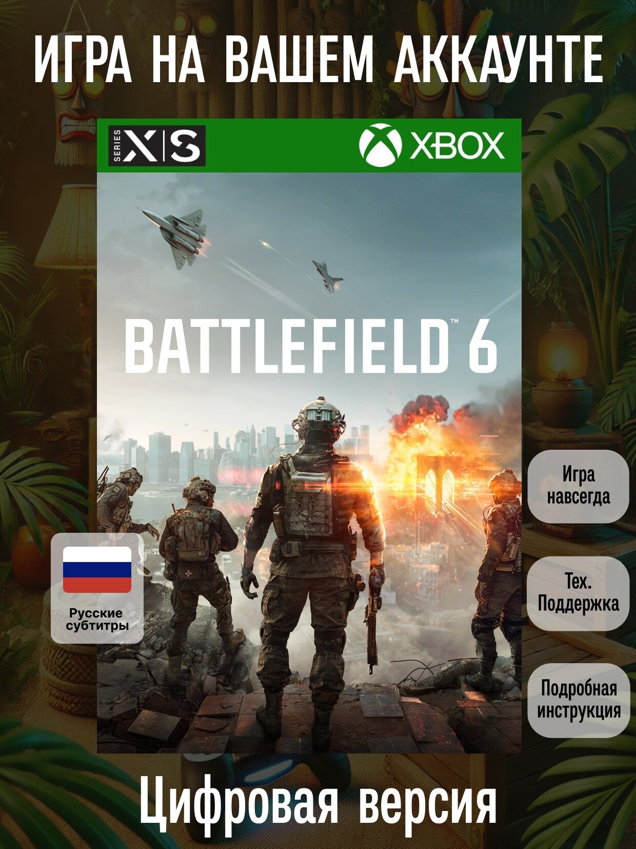 Стандартное издание Battlefield 6 | Xbox Series X|S | Shooter | Цифровая версия