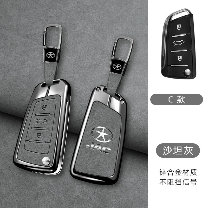 Автомобильный чехол для ключа JAC Refine M3/M2/M4/M5/IEV6E/T6/V7 песочный серый с креплением B01