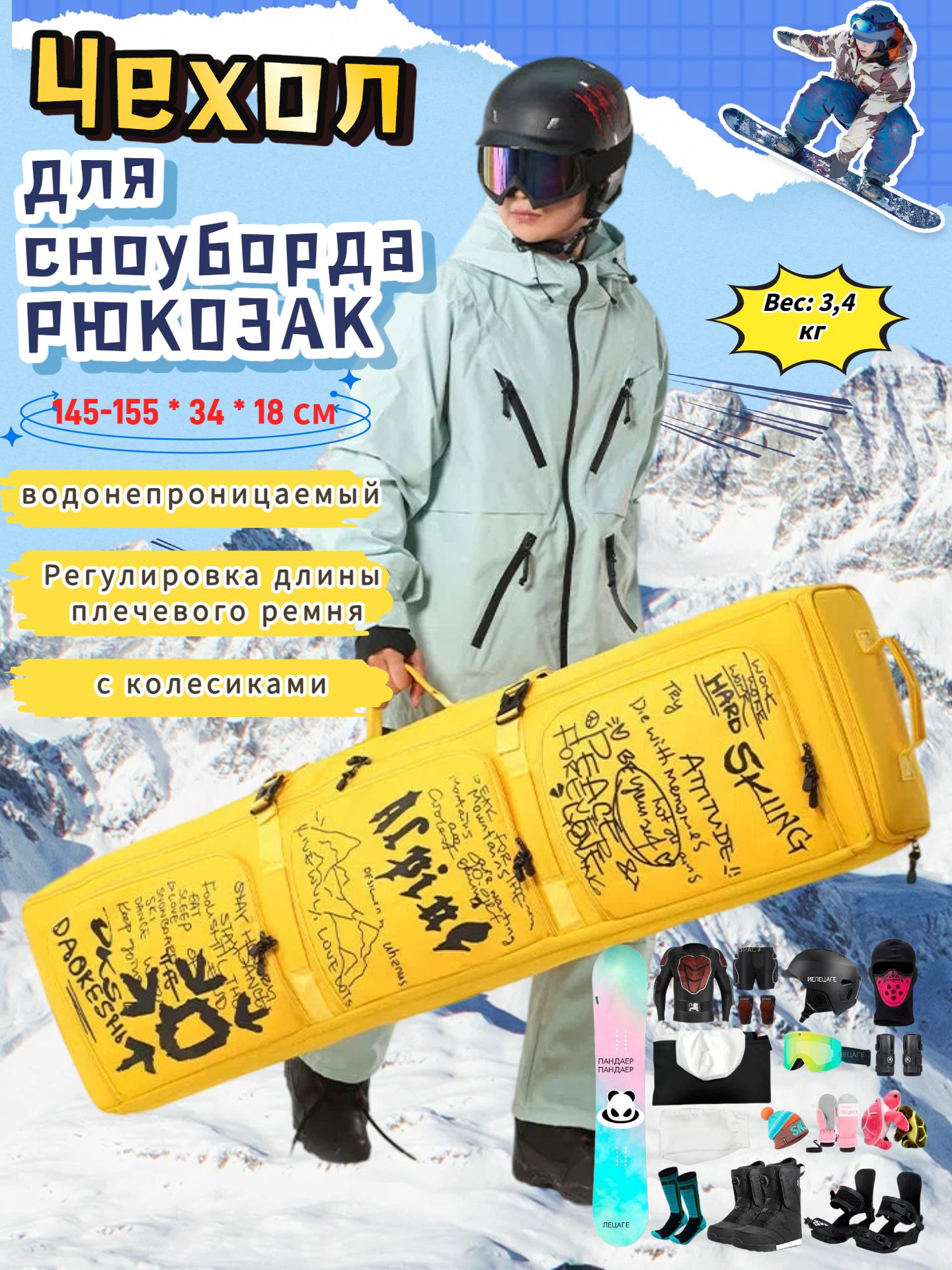 Чехол для лыж