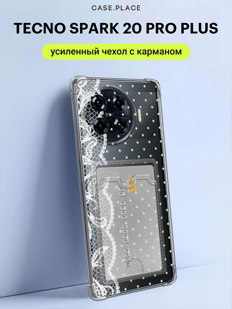 Чехол на Tecno Spark 20 Pro Plus (Текно Спарк 20 Про Плюс) прозрачный с картой