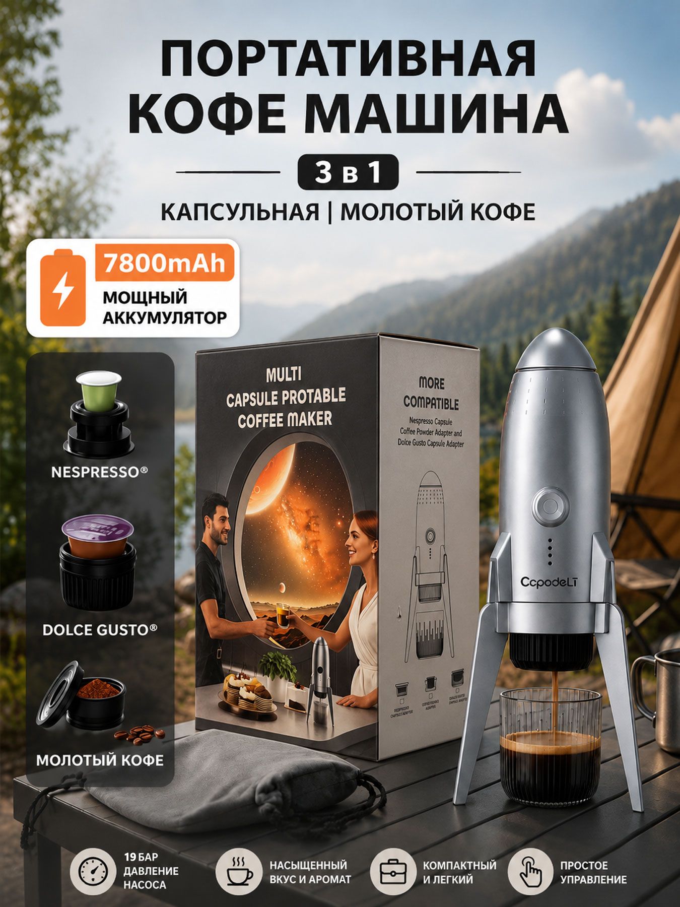 Портативная кофемашина с нагревом - 10г молотого кофе+Nespresso+Dolce Gusto, капсульная кофемашина, кофеварка портативная серый ракетная модель, Самый креативный подарок
