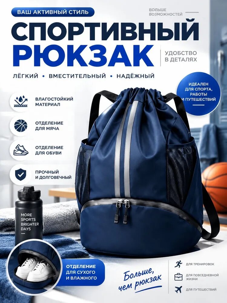 Спортивная сумка-мешок с разделением на сухое и влажное, для бассейна и тренировок