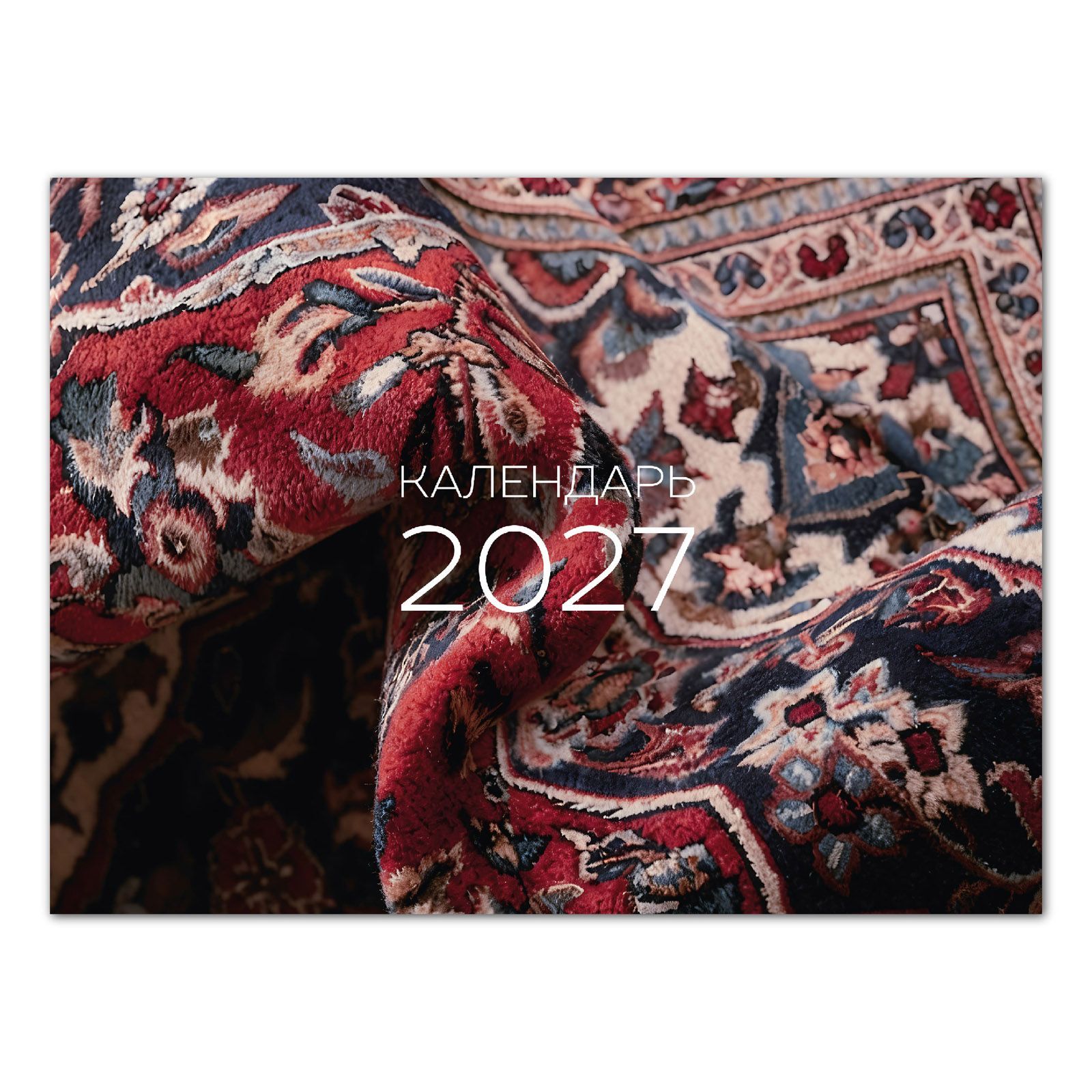 Календарь настенный перекидной 2027 г. LOREX POSITIVE THINKING 300×440 мм 14 л. мелованная бумага, на скрепке