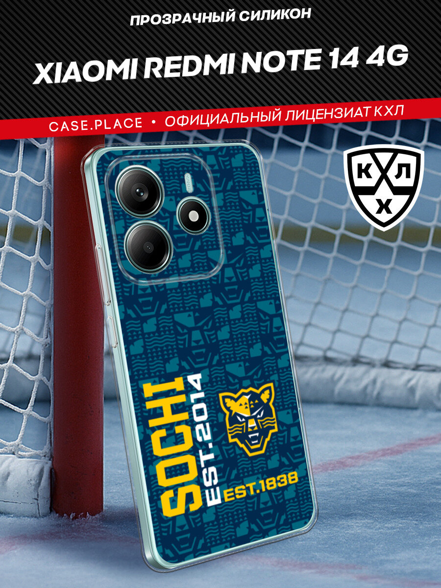 Чехол на Xiaomi Redmi Note 14 4G / Сяоми Редми Нот 14 4G с принтом КХЛ Сочи паттерн