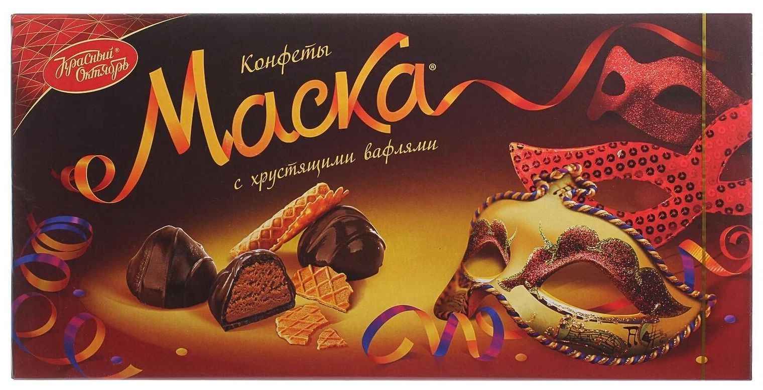 Красный Октябрь Конфеты Маска с хрустящими вафлями 300 г
