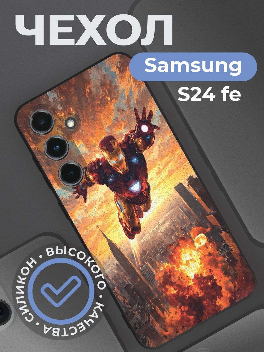 Чехол на Samsung S24 Fe с принтом Железный человек