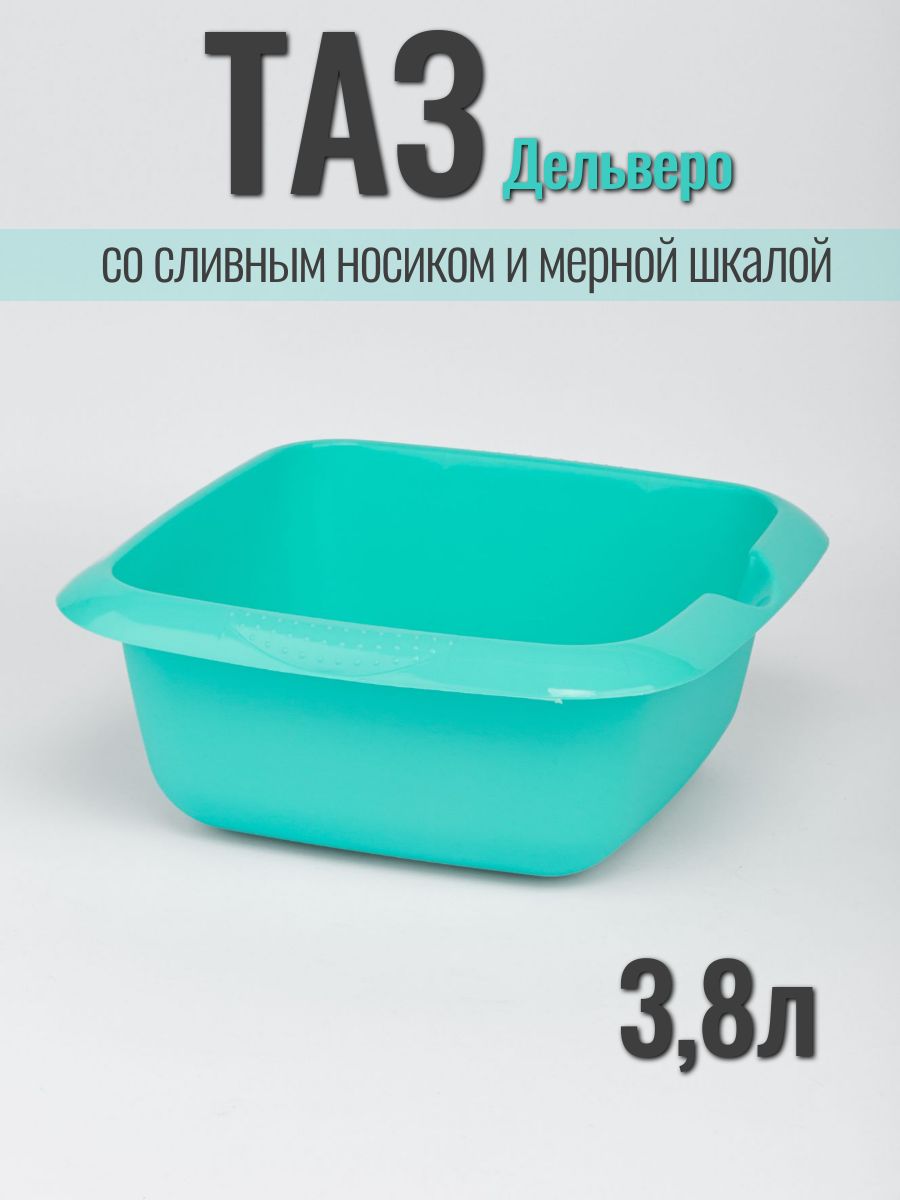 Тазик-миска пластиковая квадратная 3,8 л Дельверо