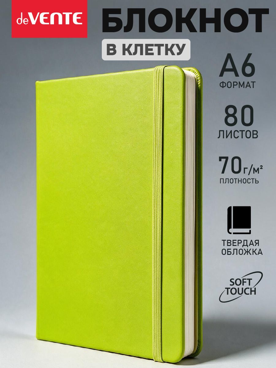 Блокнот, записная книга A6 в клетку 160 стр
