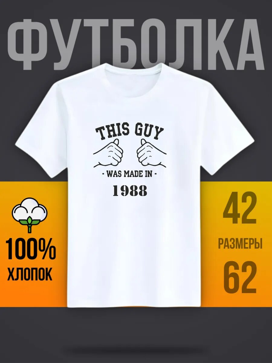 Футболка