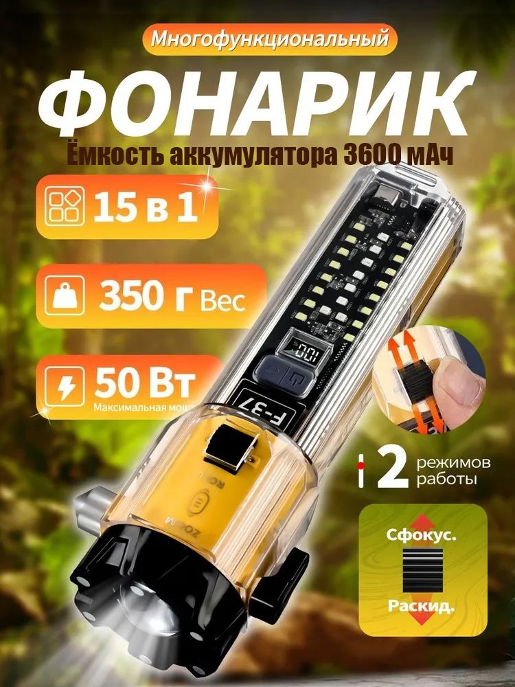 Фонарь аккумуляторный тактический 15 в 1: мощный светодиодный фонарик с зумом, стеклобоем и стропорезом автомобильный спасательный многофункциональный