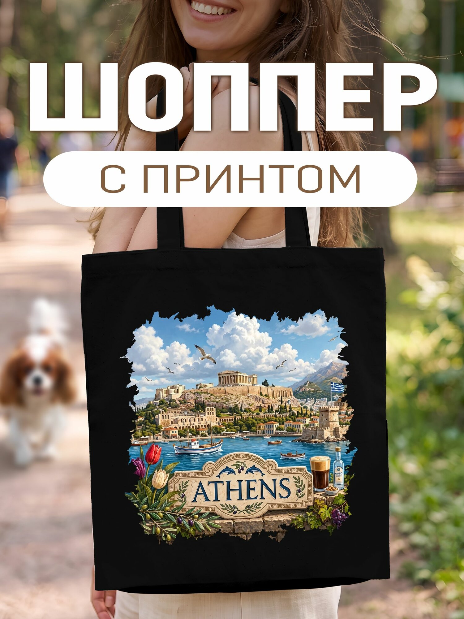 Сумка шоппер ArtCup