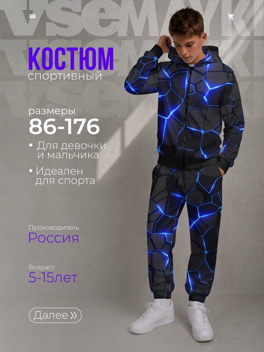 Комплект одежды