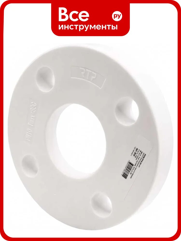 Фланец RTP PPR 50 PN10 белый 28156