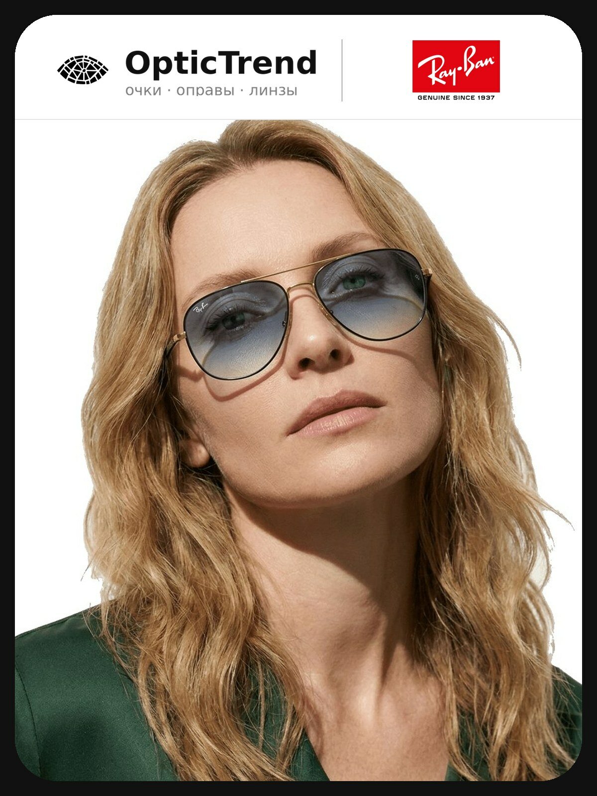 Солнцезащитные очки Ray-Ban