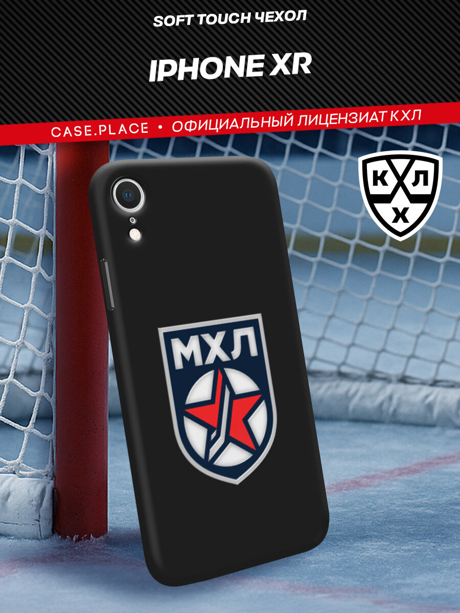 Чехол на Apple iPhone XR / Айфон XR с принтом "МХЛ логотип"