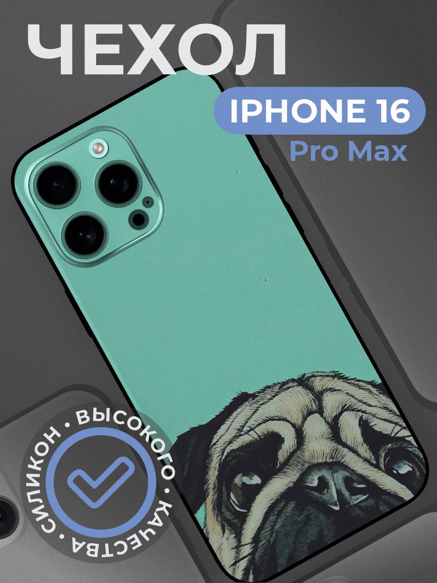 Чехол на iphone 16 pro max с принтом Мопс