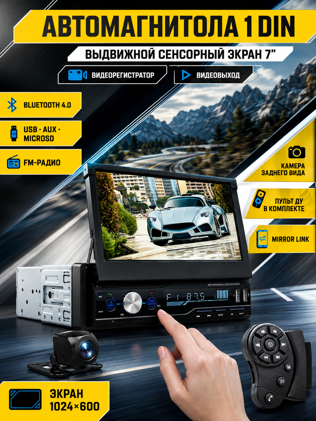Автомагнитола 1 DIN с выдвижным экраном 7 дюймов, магнитола в машину с Bluetooth и камерой заднего вида, сенсорный дисплей, USB, AUX