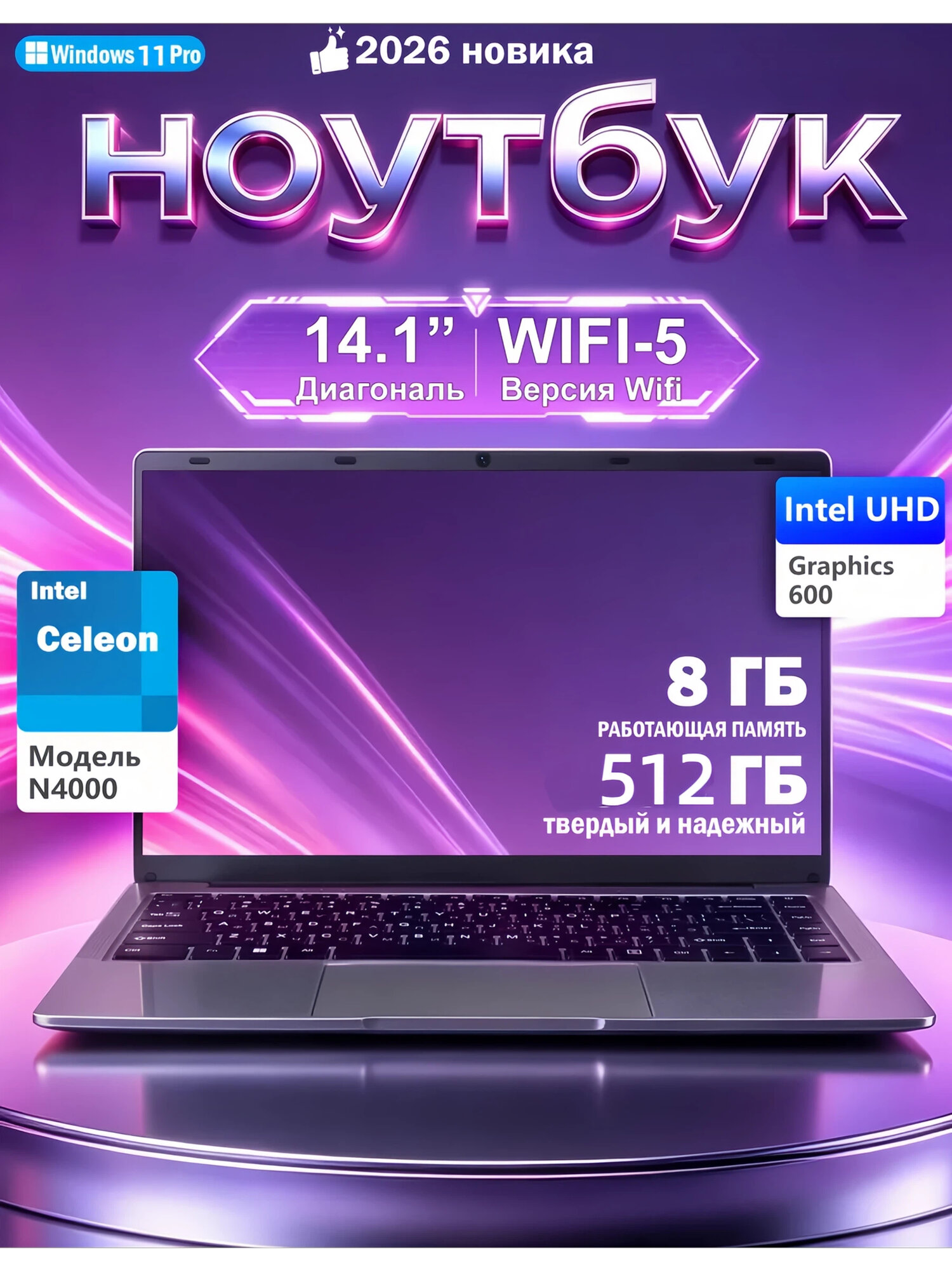 Ноутбук 14.1 дюйма, Intel N4000,8 ГБ, SSD 512 ГБ, графические процессоры Intel UHD , Windows 11, русская клавиатура