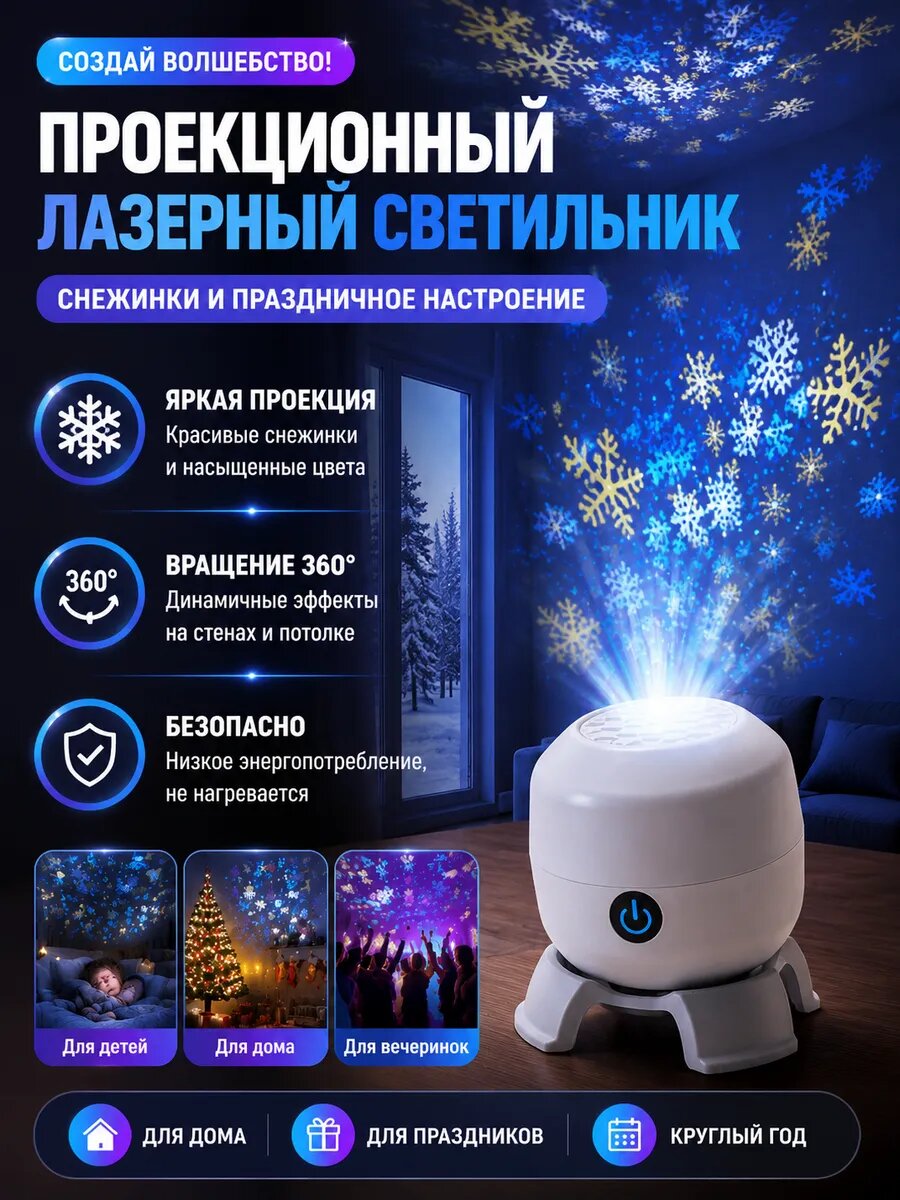 Проектор LED для презентаций и развлечений (B)