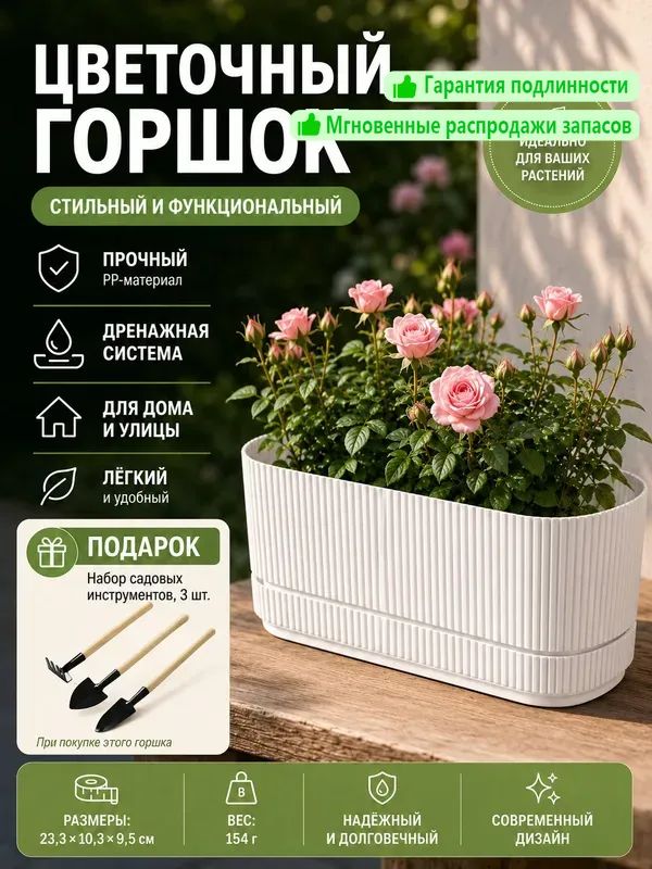 Вазон 2.1 л, 9.5 см, 4 шт, цвет белый