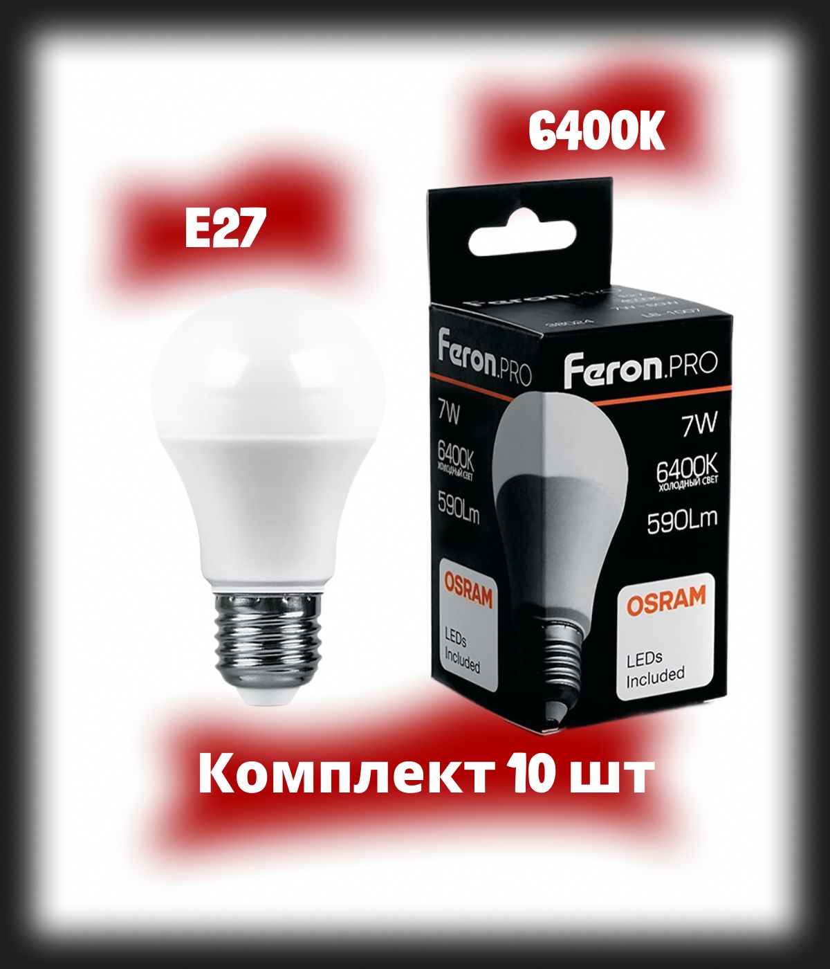 Лампа светодиодная Feron.PRO LB-1007 Шар E27 7W 175-265V 6400K 38025