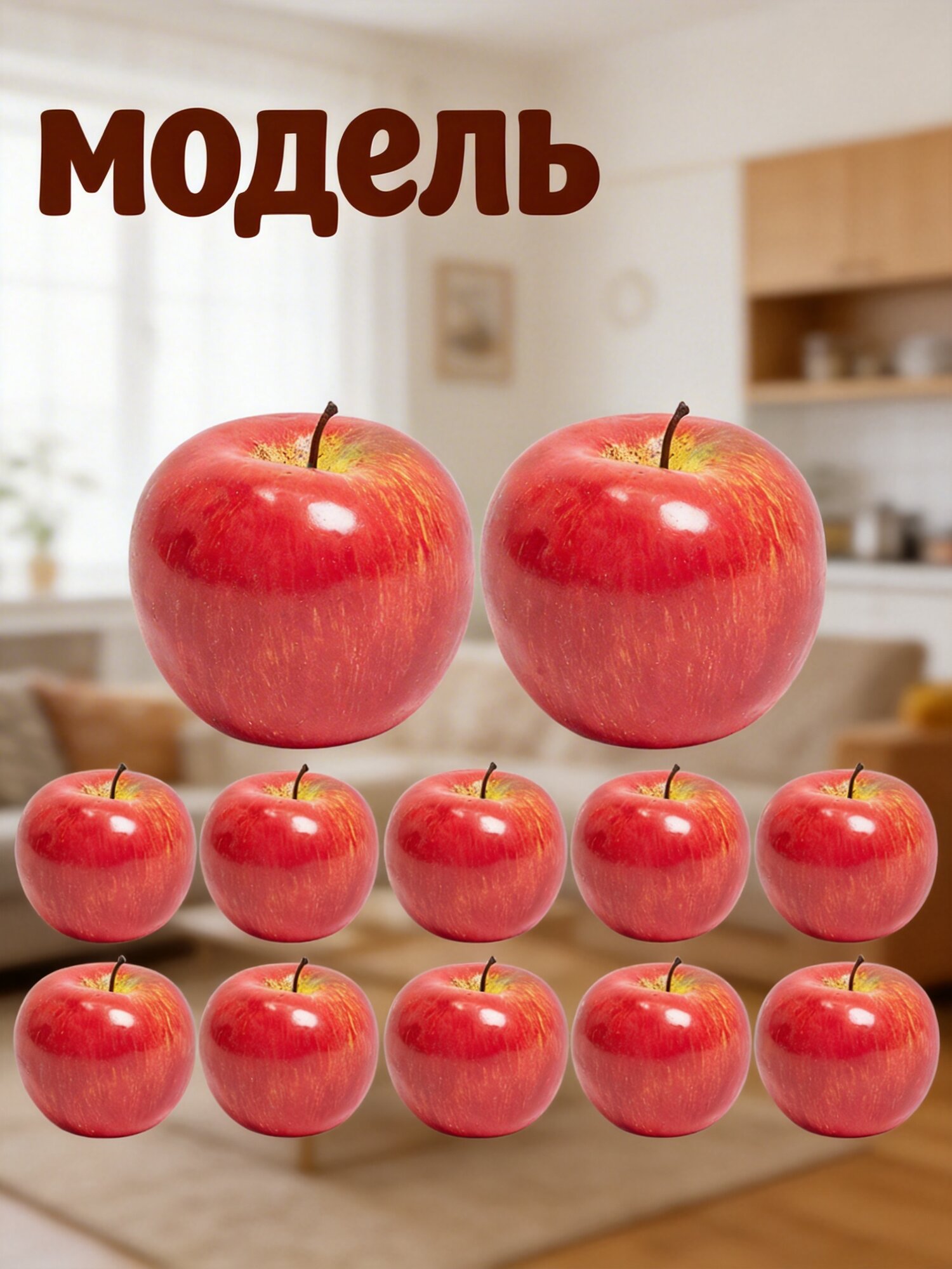 12 Шт Исскуственные Яблоки Модель Фальшивые Яблоки Учебные Пропсы 8.00X8.00X8.00Cm