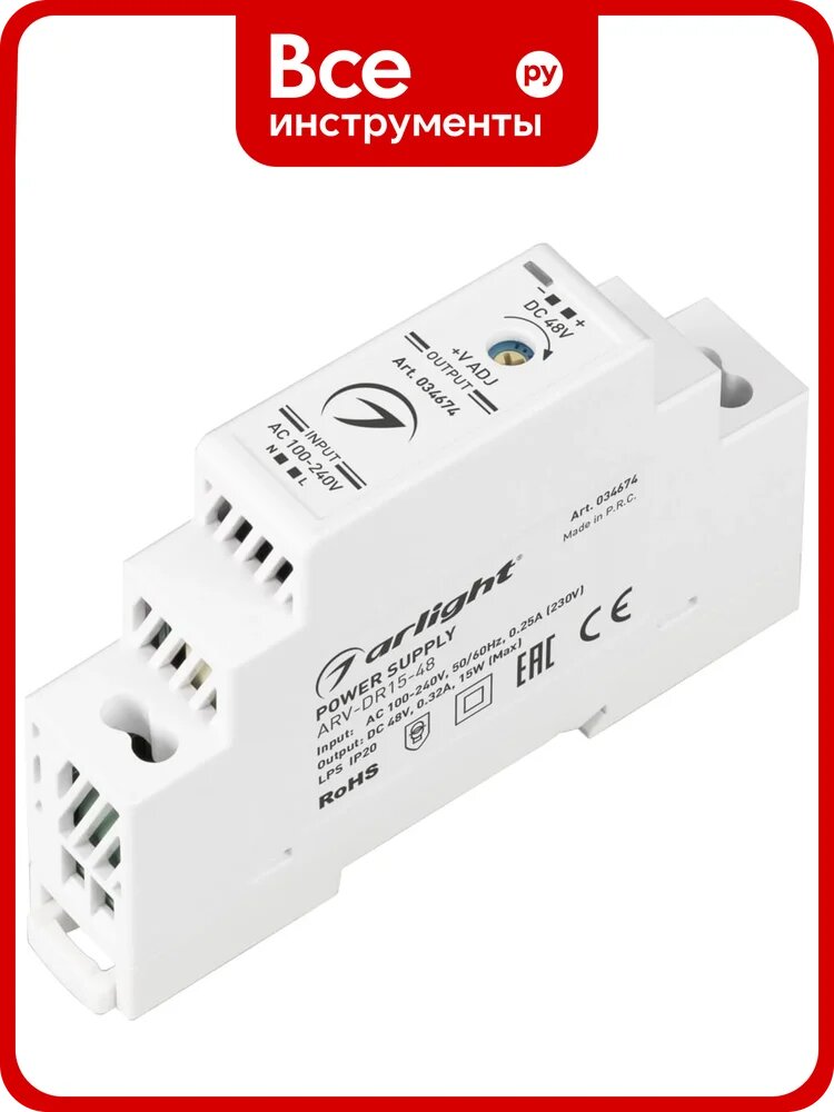 Блок питания Arlight ARV-DR15-48 1шт 034674