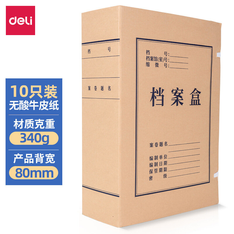 Deli 5694 коричнево-желтые картонные папки для документов, размеры 31x22x8 см, 10 шт. в упаковке для офисного хранения